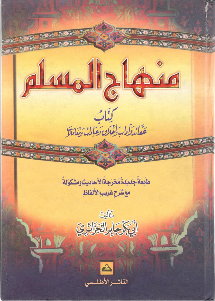 Dar ZERROUK dar-zerrouk